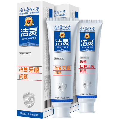 洁灵改善刷牙口腔上火牙膏