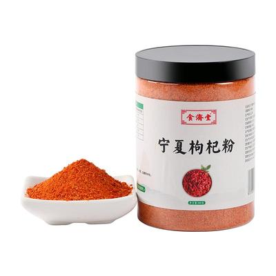 买2送1食济堂纯宁夏枸杞粉