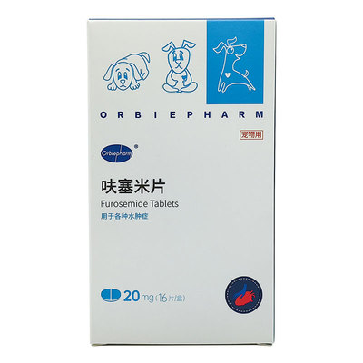 欧博方宠物呋塞米片狗狗猫咪速尿剂肝腹水心脏肥大利尿药猫水肿症