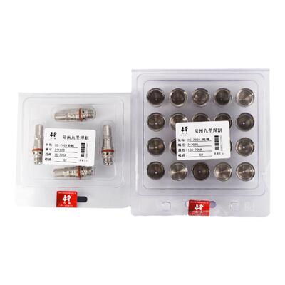 正品原装HC-2001 CUT200A喷嘴212020电极211020保护帽213020