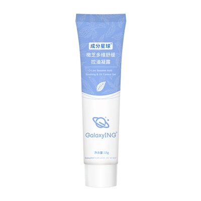 成分星球控油舒缓油皮凝露