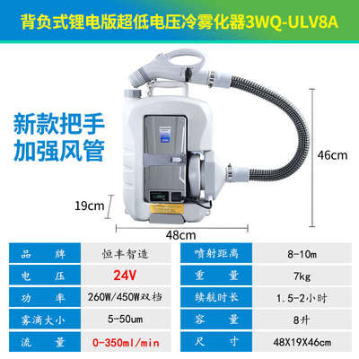 手提式超低容量气溶胶锂电池喷雾器雾化器水雾电动喷雾机器消毒机