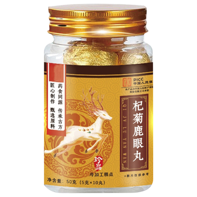 杞菊鹿眼丸正品官方旗舰店仙鹿眼菊花决明护眼丸养方直播同款LL