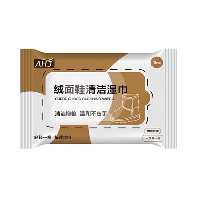 【商超断货王】绒面鞋清洁湿巾
