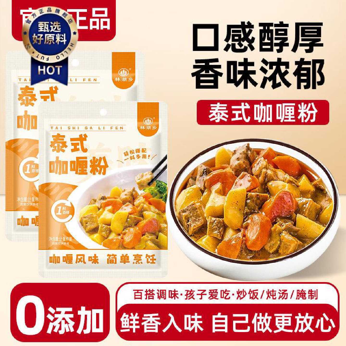 正宗咖喱粉饭黄咖喱块酱日式果蔬儿童料理用泰式家用无添加咖喱粉