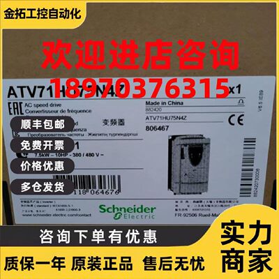 议价施耐德变频器ATV71HD15N4ZATV71HD18N4ZATV71HD22N4ZATV71HD3