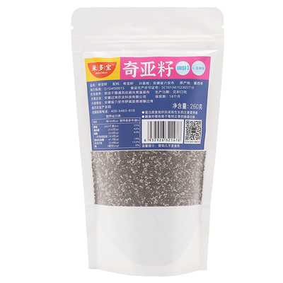 【米多宝奇亚籽260g】墨西哥进口免洗即食装袋代餐饱腹冲饮亚奇籽