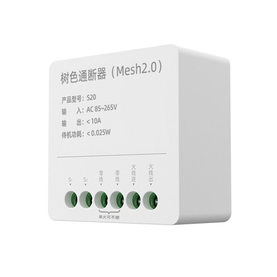 树色单火通断器普通开关秒变智能