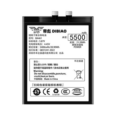 帝彪适用魅族20电池 魅族20classic手机BA381魅族20大容量电芯 电池 直接安装
