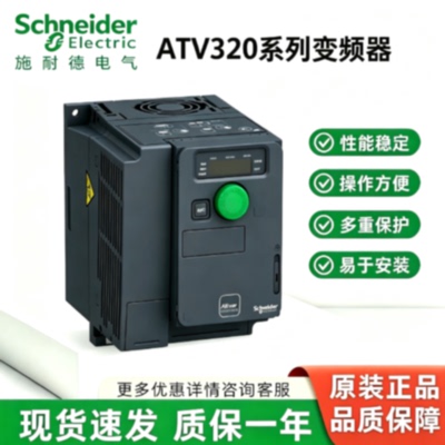 ATV320U04N4C07N4CU11N4CU15N4CU22N4CU30N4CU40N4C