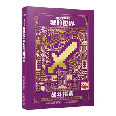 我的世界书指令大全书新