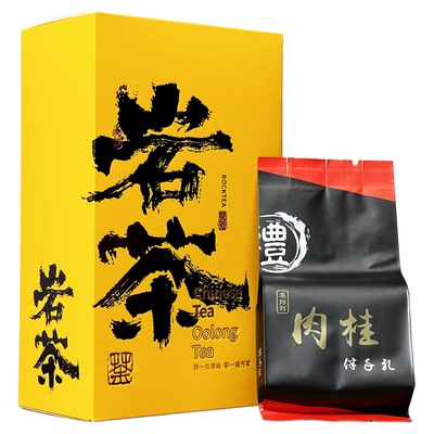 古郎苑正岩肉桂岩茶浓香型乌龙茶
