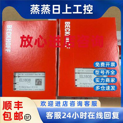议价倍福   EL1808   模块   全新正品   需要议价
