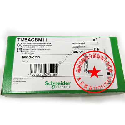 议价TM5ACBM1124VDC白色总线基座用于TM5SBET1扩展发射模块