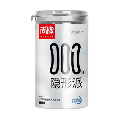 尚牌001g避孕套超薄裸入安全男用隐形玻尿酸男女士专用
