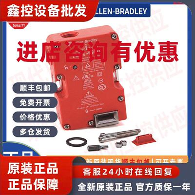 议价询价 AB 罗克韦尔440G-T27251 护锁开关 plc模块 原装 440GT2