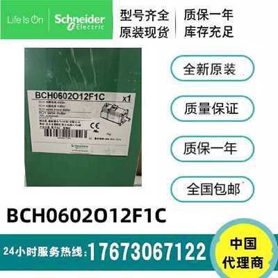 议价施耐德BCH电机BCH0602O12A1C/BCH0602O12F1C/BCH0602012F1C