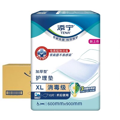 添宁消毒级加厚型成人护理垫80片加大XL码60x90cm老年人隔尿垫