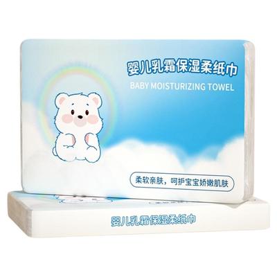 云柔保湿乳霜柔纸巾家庭外出便携
