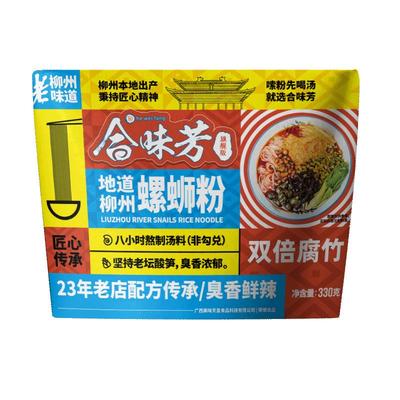 合味芳泡椒米线262g*8袋装方便速食夜宵小吃宿舍自煮米粉米线 BD
