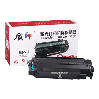 质印适用佳能CRG-U硒鼓MF3200 MF3110 MF5770 MF3220激光打印机硒鼓墨粉盒