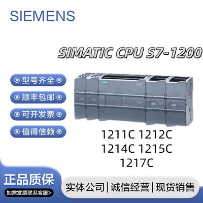议价议价西门子S7-1200PLC模块CPU 1211C/1212C/1214C/1215C/1217