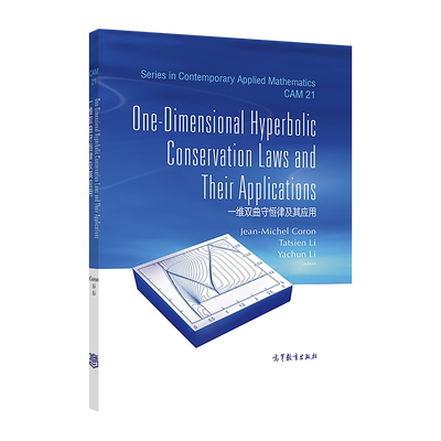 One-Dimensional高等教育出版社