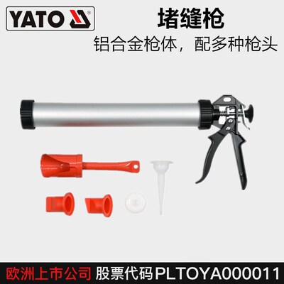 YATO易尔拓玻璃胶枪加厚加大结构y美缝填缝密封手动堵缝枪YT-6758