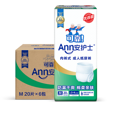 安护士成人拉拉裤老人用M码120