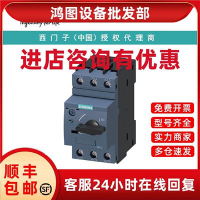 议价3RV2031-4UA10西门子等级 10 A 脱扣器 32 - 40 A N 脱扣器58
