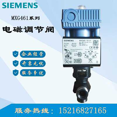 议价西门子MXG461电磁调节阀MXG461.15 MXG461.20 MXG461.25 MXG4