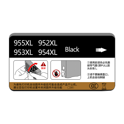 双杰适用HP955XL墨盒