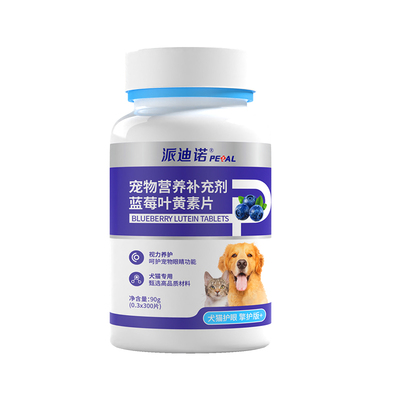 派迪诺猫咪去泪痕狗狗护眼睛蓝莓叶黄素改善视力眼屎流泪宠物专用