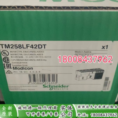议价施耐德M258控制器TM258LF42DT/TM258LF42DR/TM258LD42DT/LD42
