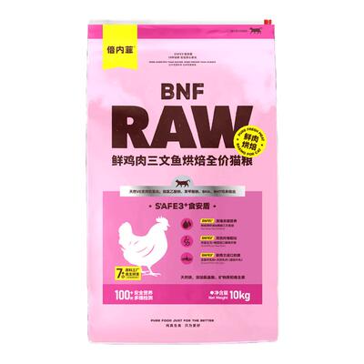 倍内菲猫粮食安系列10kg鲜肉烘焙