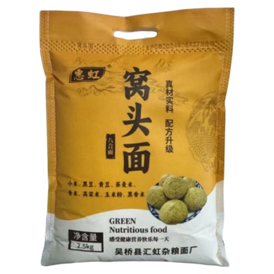 惠虹八宝窝头粉黄豆黑豆苦荞