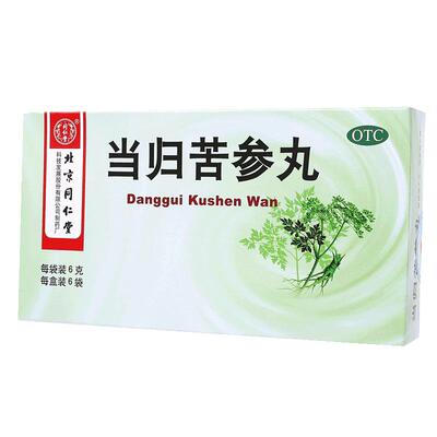 【自营】[同仁堂]当归苦参丸0.1g*60丸*6瓶/盒祛湿湿疹粉刺痤疮湿热