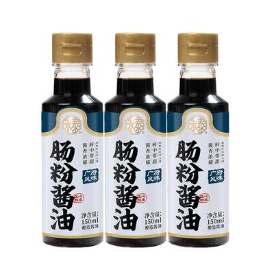 永泰150ml*3专用酱汁广东肠粉