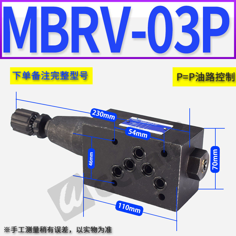 MBR-03P叠加式A减压阀06溢流阀04B液压阀MG背压阀MBRV-02P SPR-03_虎窝淘