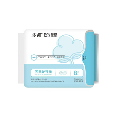 医用卫生巾0荧光0绒毛浆0甲醛