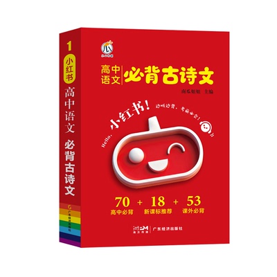 【26年新版上市】官方小红书高中