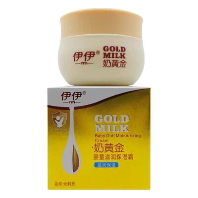 伊伊奶黄金面霜宝宝保湿秋冬防皴