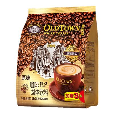 马来西亚旧街场速溶咖啡18条*3袋
