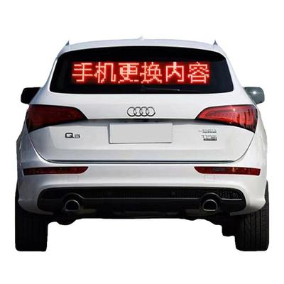 车载后窗柔性led电子广告显示屏高清防水显示器手机改字软屏