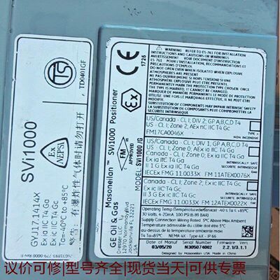 【议价可修】MasoneilanSVi1000定位器