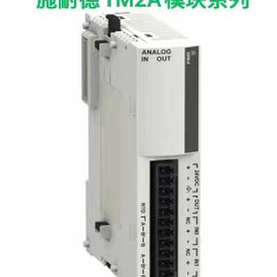 议价TM2A系列/TM2AMM6HT/TM2AMI8HT/TM2AMI4LT/TM2ARI8LT/TM2AMM3
