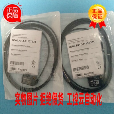 议价全新原装Baumer堡盟O300.RP.T感测器11157331实物拍摄现货销
