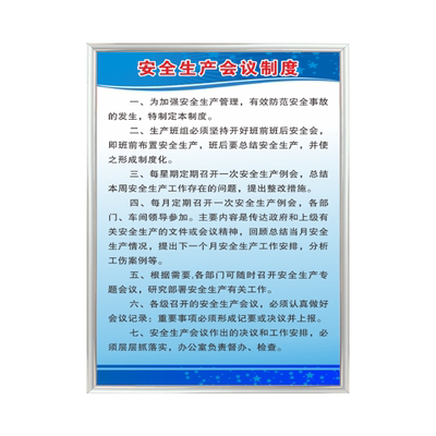 车间消防安全管理制度牌厂家直销