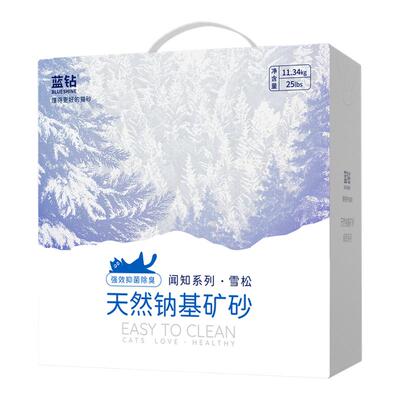 【新品】蓝钻猫砂25磅钠基矿砂雪松香遇水释香除臭抑菌多猫幼猫