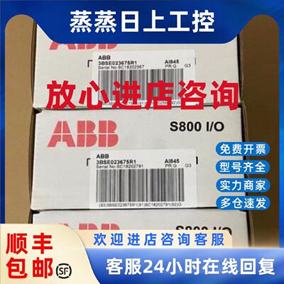 议价正品AI845 3BSE023675R1 ABB模块 AI845 S800 I/O模块